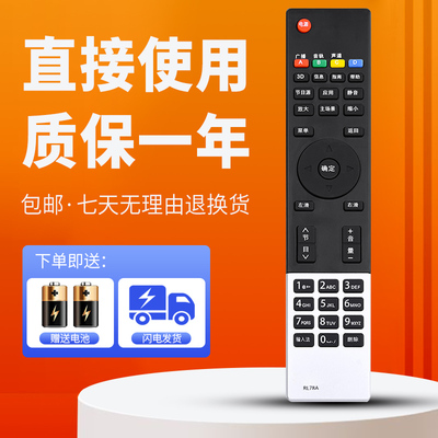柯缘适用于长虹电视遥控器RL78A 通用39 42 LED47A4000i