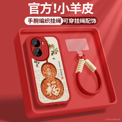 适用iqooz6手机壳新款女士vivoiqooz6x红色柿柿如意带挂绳小羊皮保护套全包防摔vivo硅胶软壳iq00iqz6后外壳