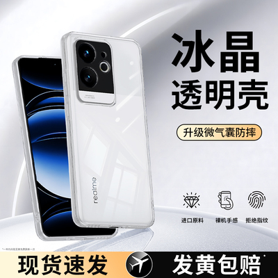 轻薄防摔适用真我GT6系列手机壳