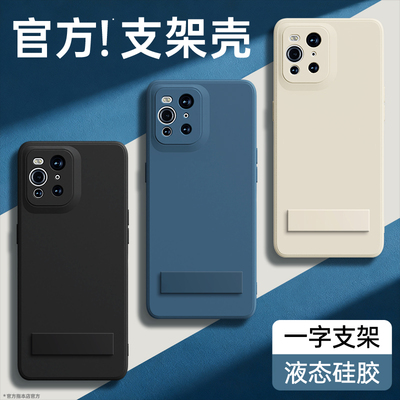 新款支架壳适用oppoFindx3手机壳