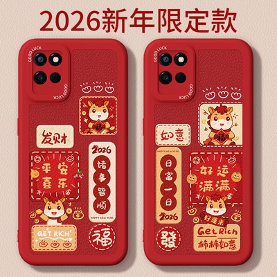 马年限定适用Realme真我V11手机壳RealmeV11s新款V5小羊皮硅胶5G保护套过年2026新年红色oppo防摔男女软外壳