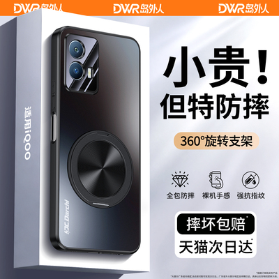 【支点壳】适用IQOOU5手机壳vivoIQOOu3x标准版vivo新款iQOO磨砂带支架iq00男女u爱酷保护套vivou1防摔外壳后