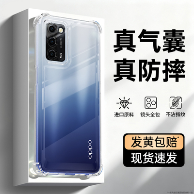 适用oppoA55手机壳A56/A55s新款5G透明硅胶OPPO套防摔气囊oppoPFVM防摔镜头全包555g男PEMM20女专用外壳0pp0