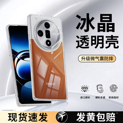 轻薄防摔适用Findx7系列手机壳