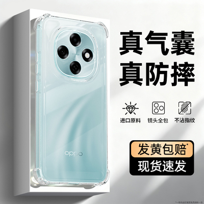 适用oppoA6Pro手机壳A6GT/A6Max保护套A6i新款透明硅胶气囊防摔OPPO5G镜头全包opp0pp0男opa女士oppa超薄外壳