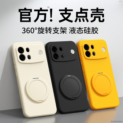 适用OPPOA7ProMax手机壳A7ProMax保护套A6Pro带旋转支架A5活力版新款OPPO液态硅胶max全包防摔GTs软外壳i男女