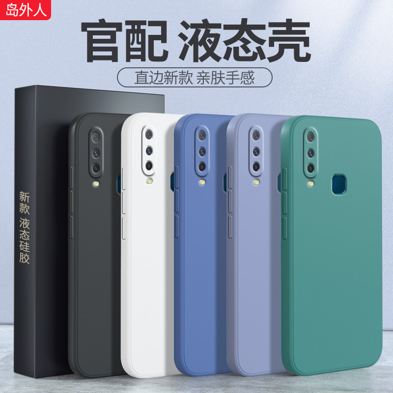 适用vivou3x手机壳u3x液态硅胶vivo套vovou全包voviu防摔viv0男女viviu新款xvivo软ux简约vivoux钢化膜 ...