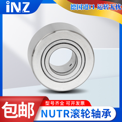 进口INZ轴承NART 5 6 8 10 12 15 17 20 25 30 35 40 45VUUR 50VR