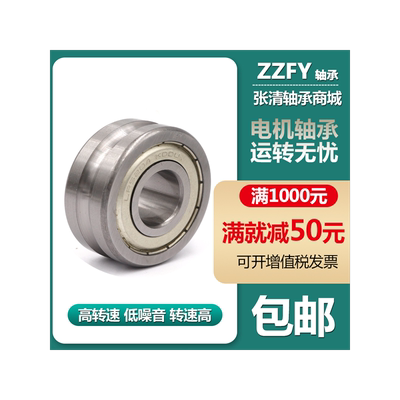 带槽U/V/H型槽过线槽轴承内径尺寸4 5 6 7 8 9 10 12 15 17 20 mm