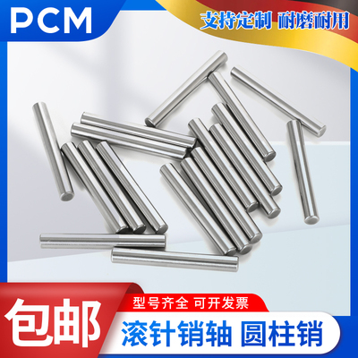 圆柱销子定位销钉光轴直径10mm33 34 35 36 38 40 45 48 50 52 53