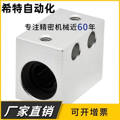 直线滑块光轴箱式轴承座LMW01/LMW51-6 8 10 12 16 20 25 30 3540