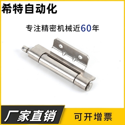 生久柜锁 锌合金或不锈钢铰链CL237 CL237-2 CL237-3 SJ