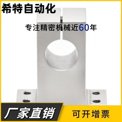 加厚开口导向轴支座孔距加高T型替代GCY01/02/SHSTMN/SHSTBN16/20
