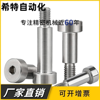 带肩铰链销轴螺丝CLBDG MIE01 11 CLBGN5 6 8 10 12 15 16 20 25