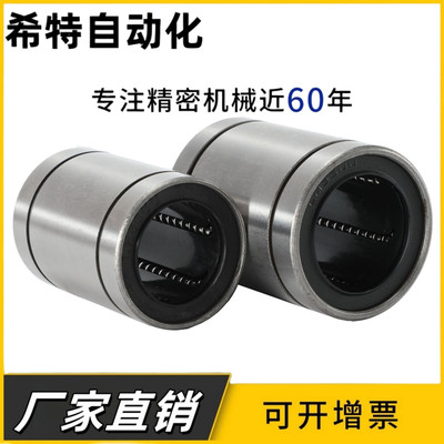 直线轴承套圆柱全套lm16uu直线轴承lm12uu直线轴承lm25uu直线轴承