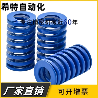 SWL22-20/25/30/40/50/100/125/150/175/蓝色矩形模具弹簧