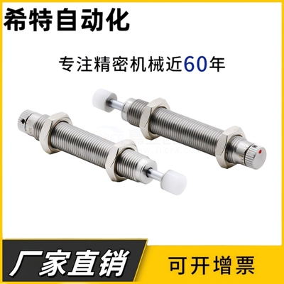 可调油压液压缓冲器阻尼器减震AC/AD0806 1410 2050 1210 2020 25