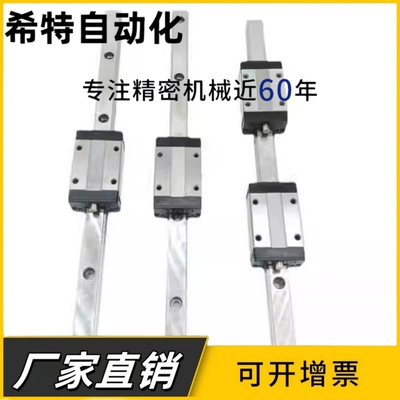 C-ELGB低组装直线导轨滑块C-ELG15/20/25/30-100/200/500/3960