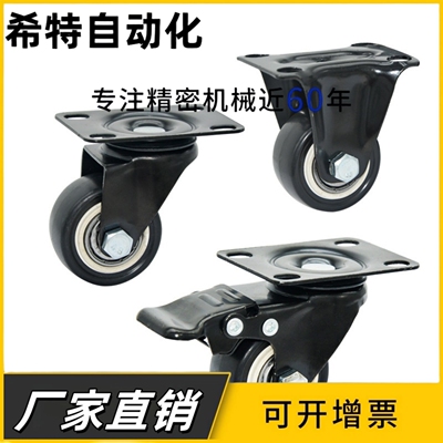 聚氨酯脚轮JDA/JDB/JDC/JDD-40/50/75/100/125万向带刹车轮