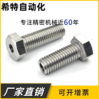 调整螺栓LVFB16/LVFB20/LVFB24/LVFB30-15 20 25 30 40 50 60 80