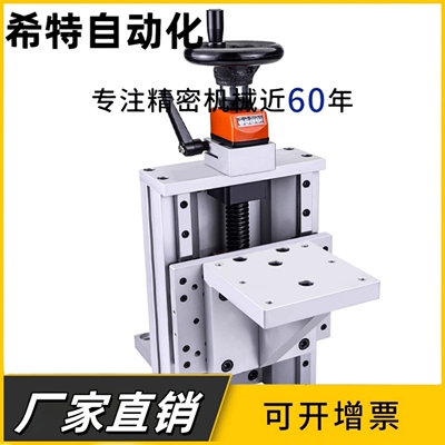 SY-KUL20-A B C-N-170 220 320 370 420 470手动组件位移台滑台