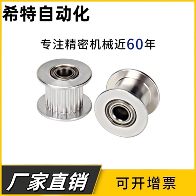 同步轮HTPA12 14 15 16 17 18 20S3M150-K-P4 P5 P6 P6.35 P8 P10
