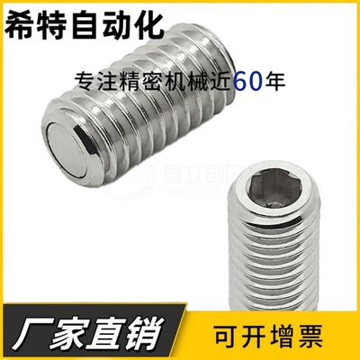 外螺纹带座磁铁HXB6/8/10/12/16/20-8/12/14/15/16/20/25带磁螺杆