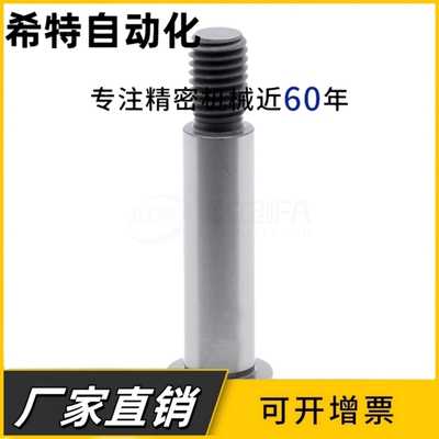 带肩铰链销MIE11-D8 D10 D12-L20 25 30 35 40 45止螺帽固定型