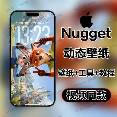 【Nugget】疯狂动物城01 苹果手机ios动态壁纸附工具4K高清壁纸