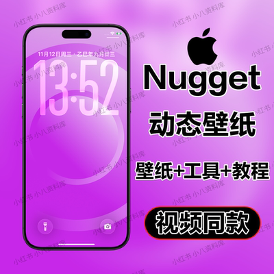 【Nugget】轨道 苹果手机ios动态壁纸附工具动态高清壁纸屏保素材