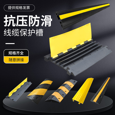 鑫路轩保护槽压线板线板