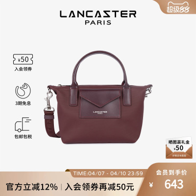 Lancaster兰卡斯特 Storm KBA系列仿皮拼接迷你饺子包