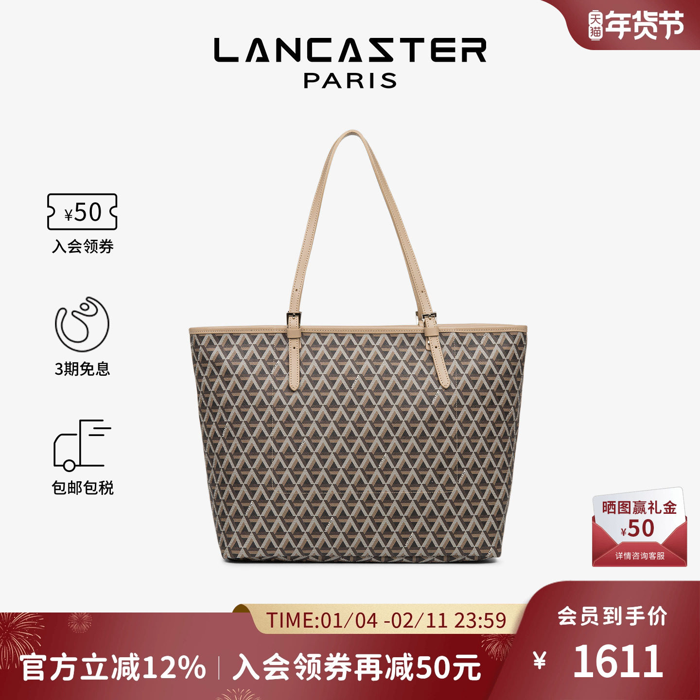 Lancaster兰卡斯特 Ikon系列大容量单肩包老花通勤包托特包大号_虎窝淘