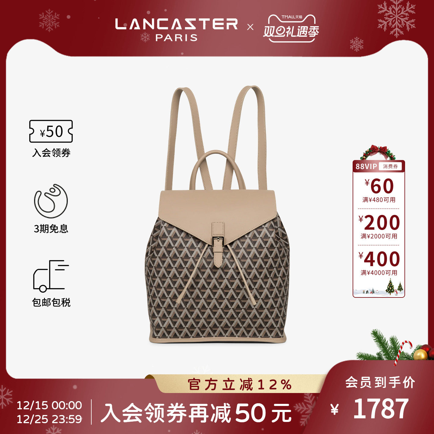 Lancaster兰卡斯特 Ikon系列经典老花休闲书包通勤大容量双肩包_虎窝淘