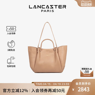 Lancaster兰卡斯特 Foulonné Double LOUISA大容量通勤托特包女