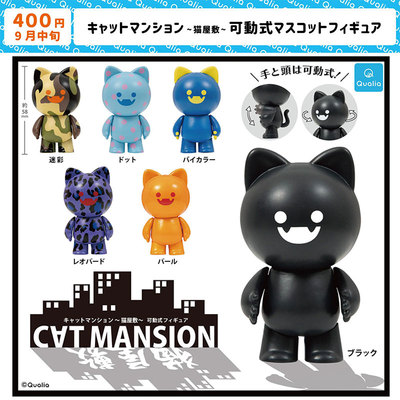 现货日本正版Qualia 猫公寓 小猫咪摆件潮玩可动彩色小手办扭蛋