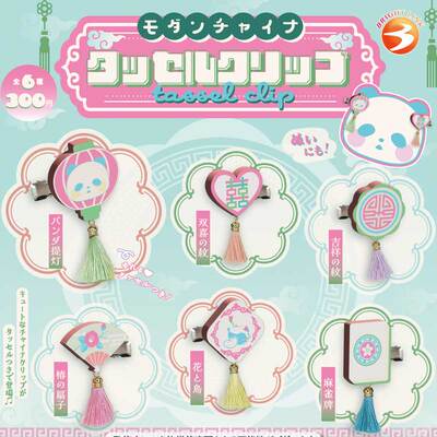 现货日本Brightlink 现代中国流苏发夹 熊猫发饰中式发卡扭蛋