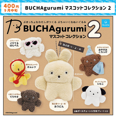 现货日本正版Qualia笨拙玩偶挂件 可爱毛绒食物布偶吊饰玩具扭蛋