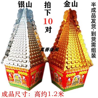 大号金山银山金库银库楼房别墅纸房子纸汽车三七五七周年清明用品