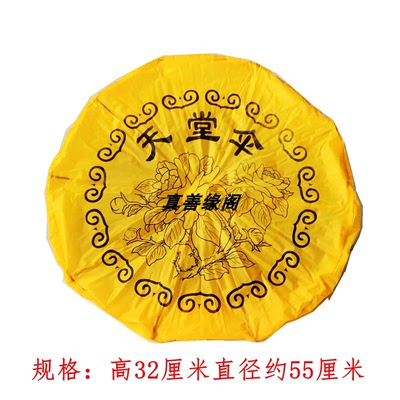 纸花龙船金桥银桥天堂伞五七花姑娘花忌祀用品五七三七周年冥用品