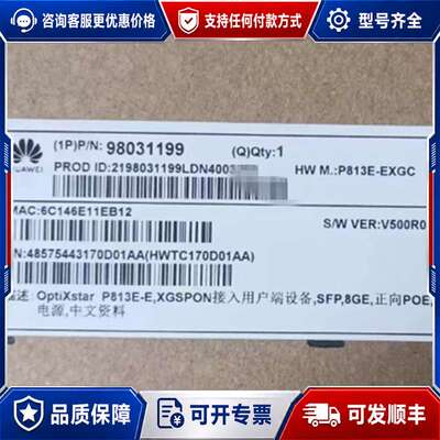 议价OptiXstar P813E-E 产品是面向企业园区、视频可维修