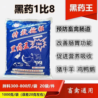 黑药1比3颗粒 兽用添加剂黑药1:8 腐殖酸钠颗粒 黑药1比8