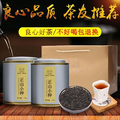 正品 红茶2025新茶 特级正山小种茶叶武夷山桐木关礼盒罐装宾之香