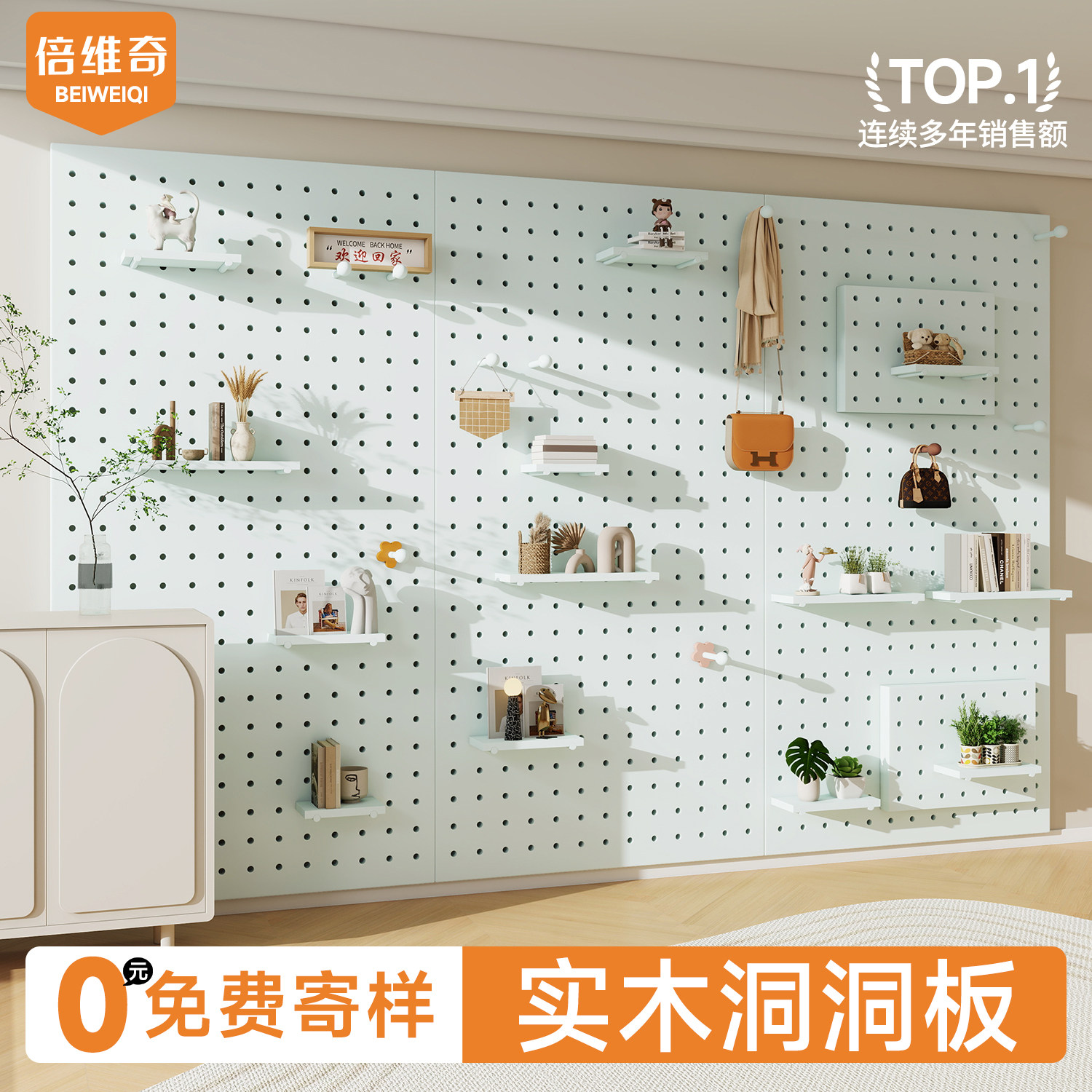 实木洞洞板置物架定制入户墙面多巴胺造型墙收纳展示架挂衣架一体