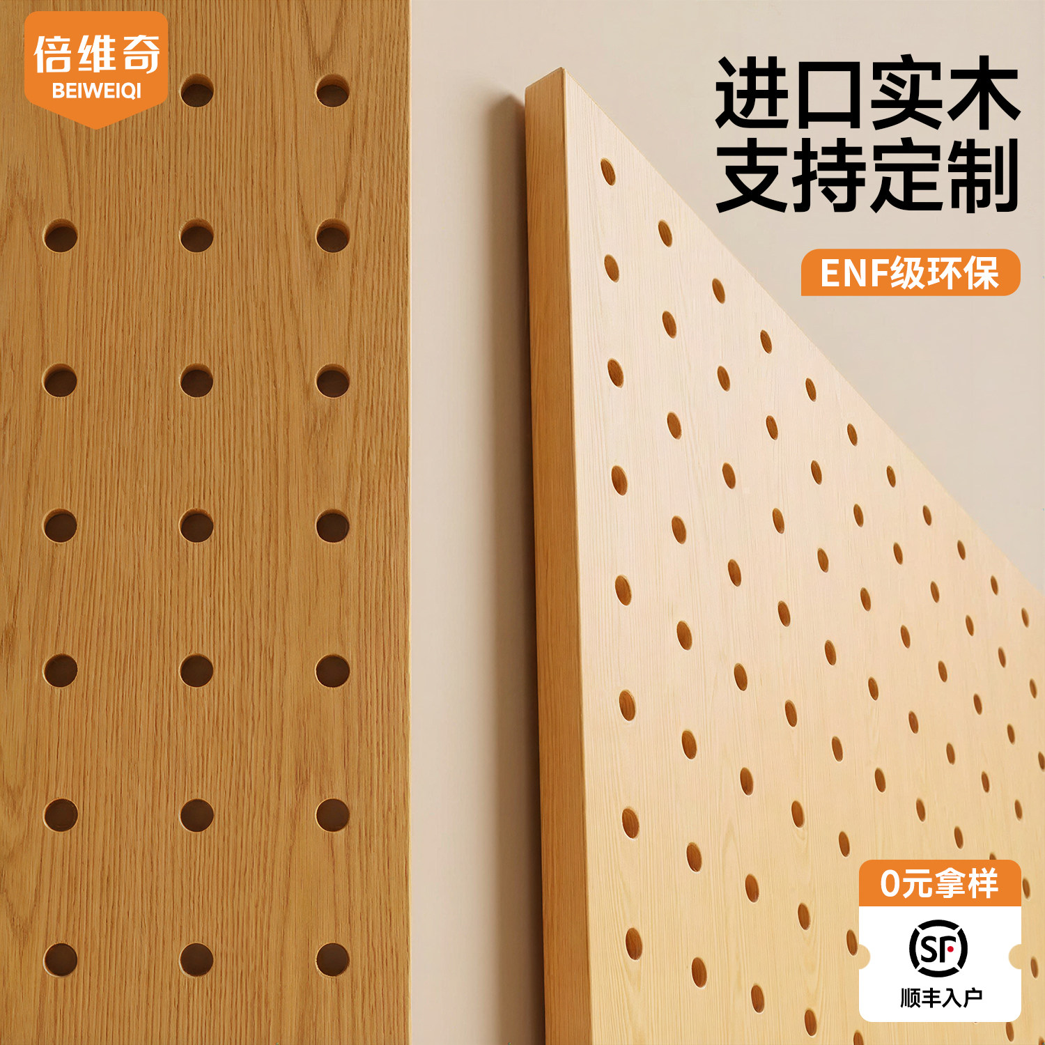 实木洞洞板定制置物架入户玄关阳台造型墙面上挂衣收纳展示架配件