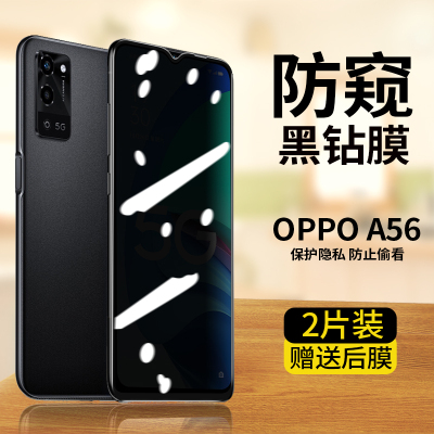 OPPOA56防窥钢化膜全屏覆盖抗蓝光防偷窥手机膜屏保适用于PFVM10钻石黑边防爆玻璃膜防滑超薄防指纹保护贴膜