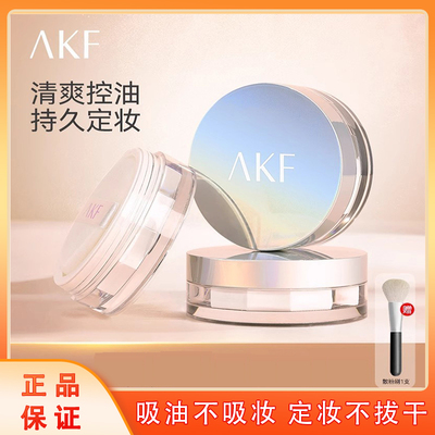 akf的散粉定妆刷柔雾轻薄afk控油kfc哑光mkf女士nkf闪粉alf平价