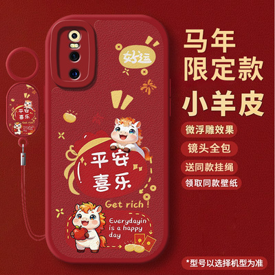 适用vivox27手机壳软壳红色马