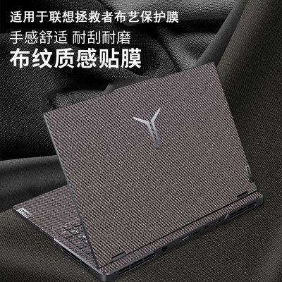 拯救者y9000p保护膜r7000贴纸