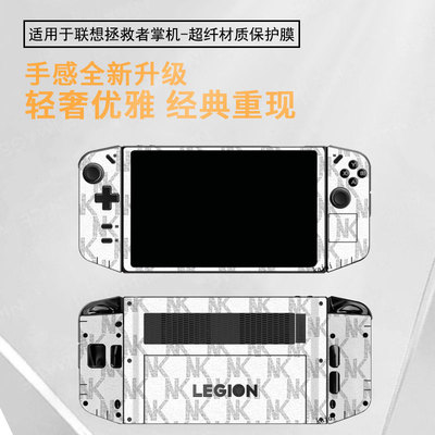 拯救者掌机legiongo贴纸保护膜